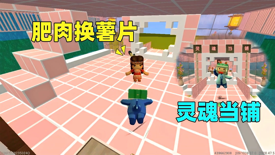 迷你世界:灵魂当铺新店开业,能典当任何珍宝,妮妮却来换薯片?