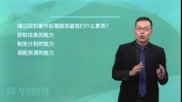 ...事业单位e类-护理学面试-中公华图最新课程-护理学结构化面试-医学...