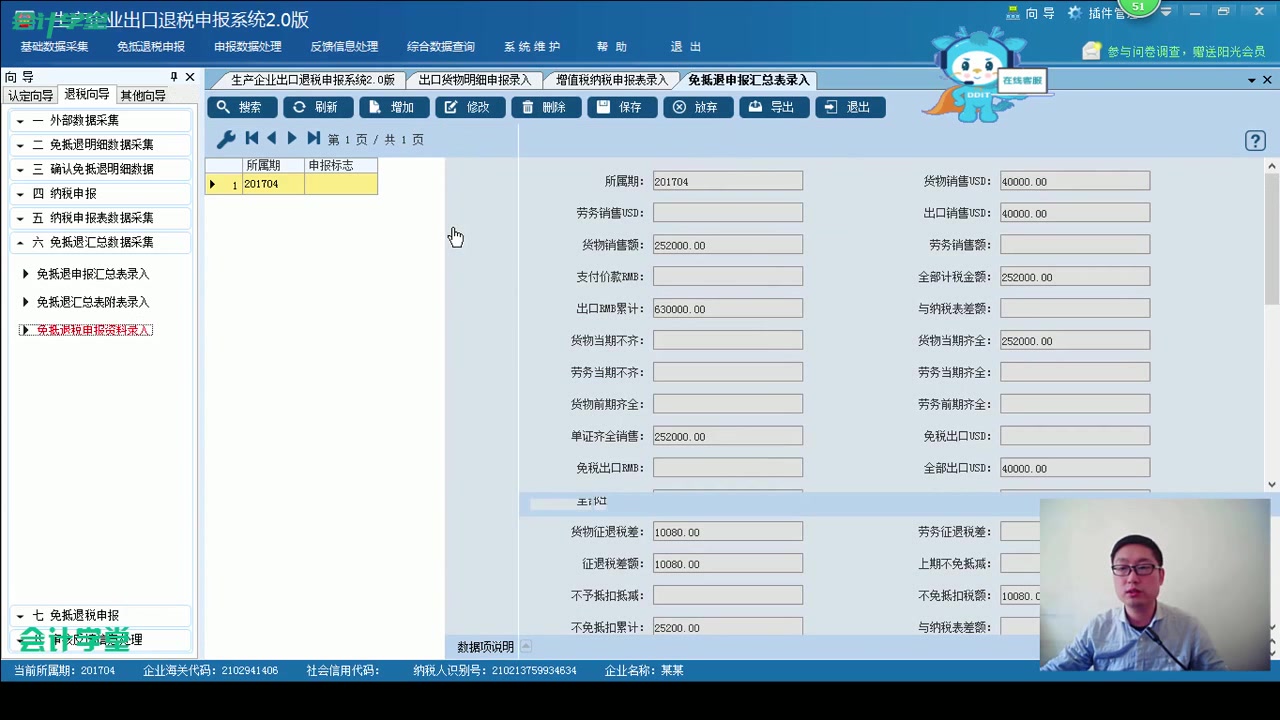 外贸会计做账学习_外贸会计证考试试题_外贸会计实务考试试卷