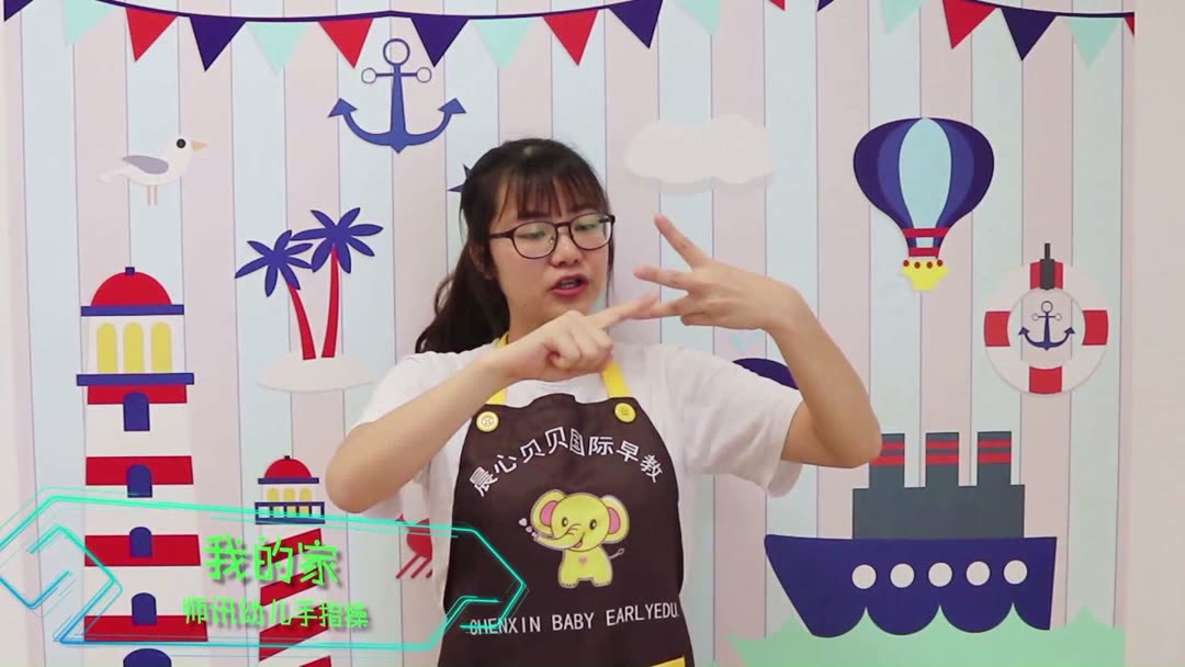 幼儿园中班手指游戏—我的家