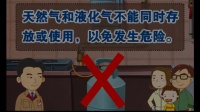 便民:天然气使用常识早知道,安全才更有保障
