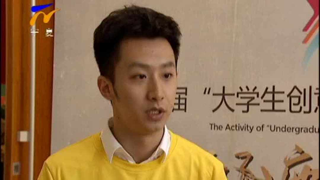 [宁夏新闻]大众创业 万众创新:银川大学生创新创业项目大赛现场路演...