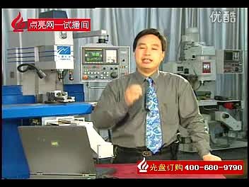 刘亮东《数控车床操作指南》9VCD 原装正版光盘