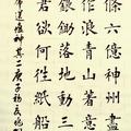 愛書法的小吉 