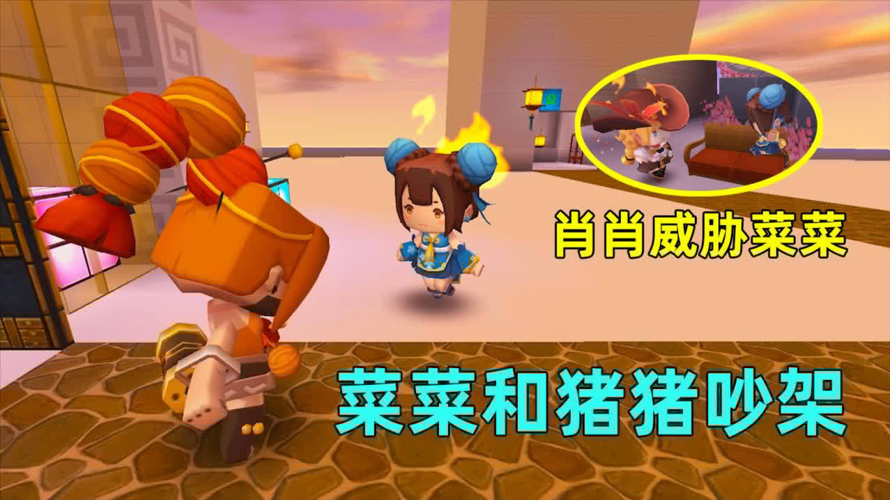 迷你世界:真正的闺蜜!闺蜜情不会被第三人破坏,而是会互相着想