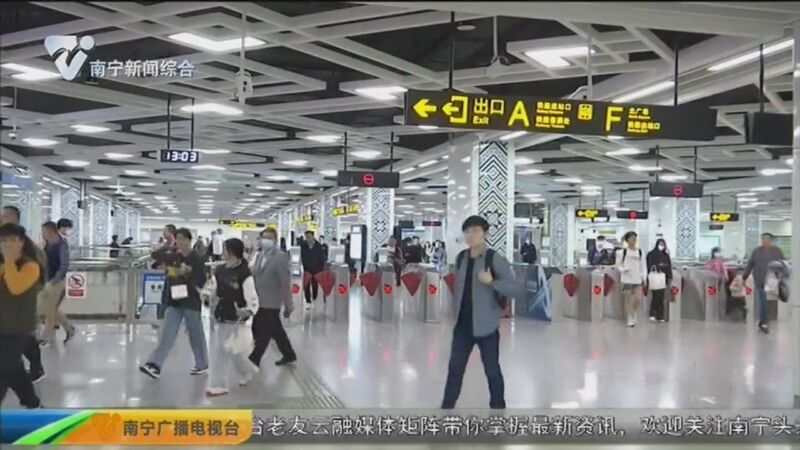 [新闻夜班]南宁地铁开启“春运模式” 多措并举服务乘客出行
