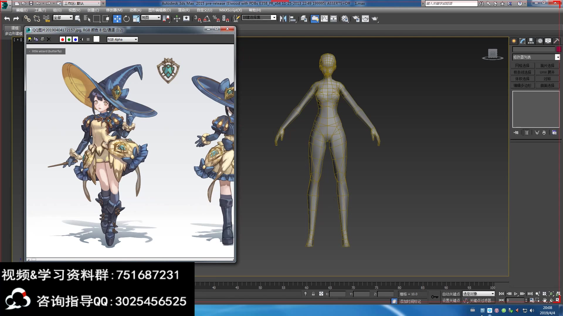 【3Dmax】人物建模女性服饰讲解