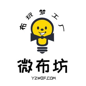 微布坊 