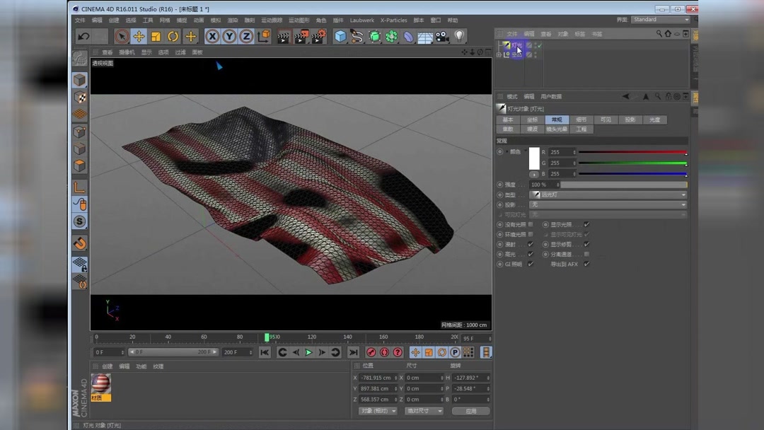 C4D教程-布料特效展示_七喜(一)