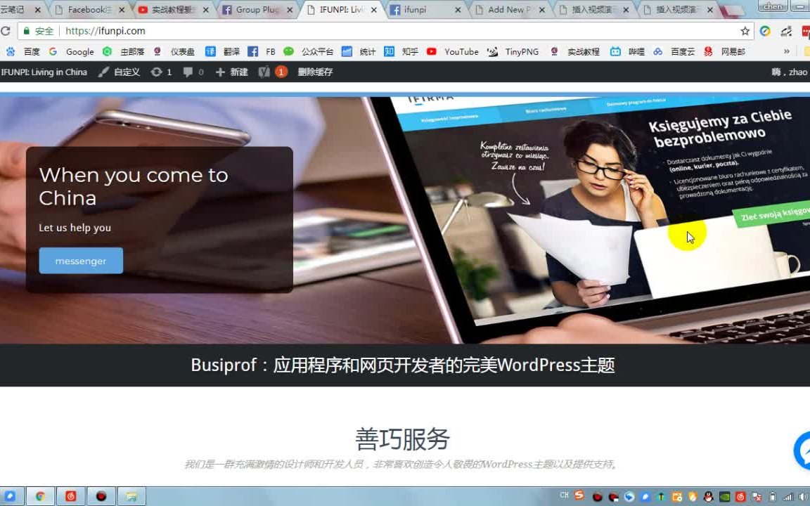 如何在官网上嵌入facebook小组按钮?
