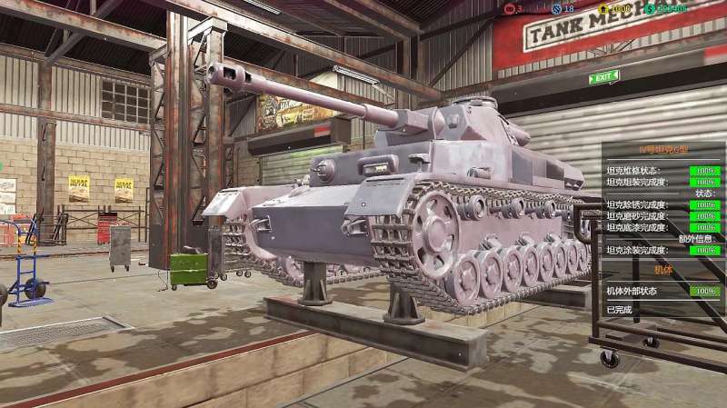 「坦克维修模拟器」大橘子教你如何快速修理坦克