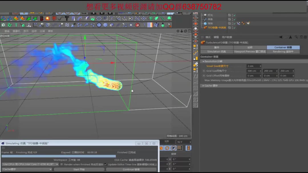 c4d视频包装学习入门-水墨特效6
