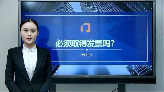 讲 税前扣除必须取得发票吗兴 税 堂