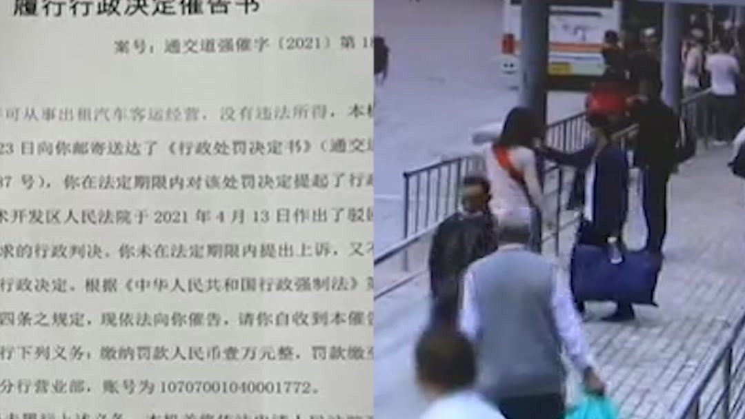 把戏耍尽!南通司机非法运营被罚1万元,为逃避处罚竟"以死要挟"