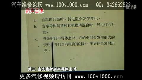 汽车维修保养论坛 汽车电路电器维修