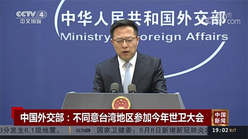 外交部:不同意台湾地区参加今年世卫大会