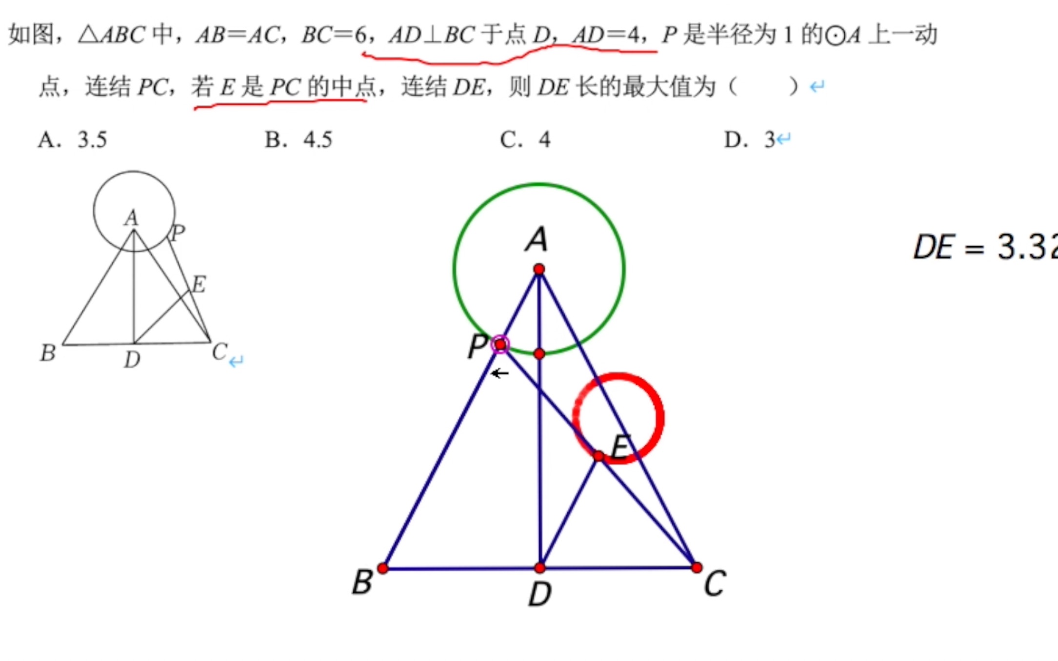 基础动点问题分析(4)