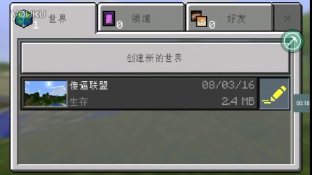 虫子呵我的世界 傻逼联盟删档公告