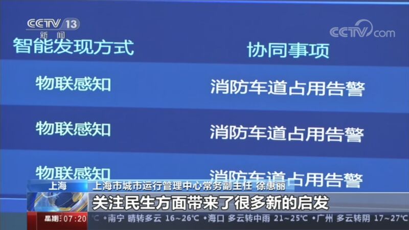 [朝闻天下]我国数字经济跨越式发展