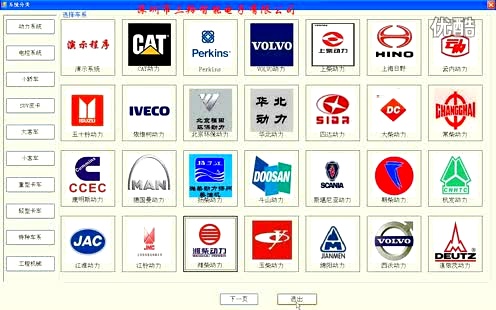 使用测神柴油解码器做潍柴发动机功率标定
