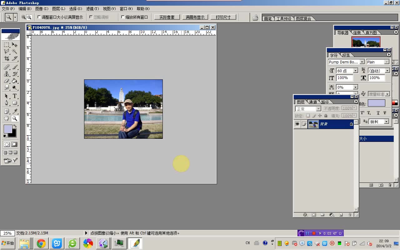 Photoshop 基本操作