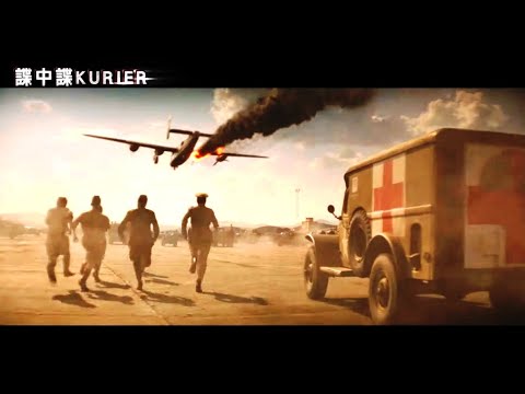 [FilmTrailer]007式諜報大戰【諜中諜】HD高畫質中文電影預告
