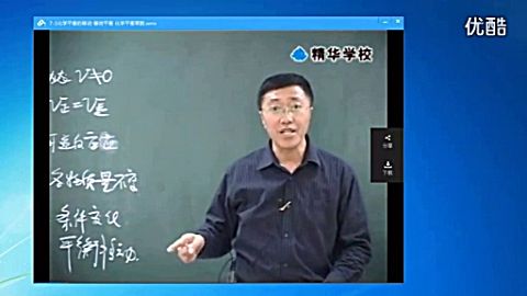 高中化学必修2化学平衡的移动.等效平衡 .化学平衡常数 教学