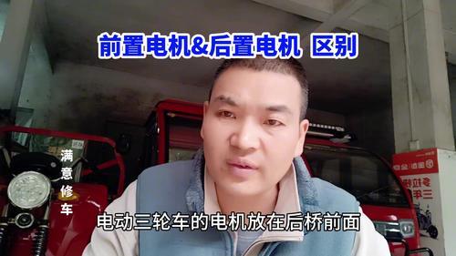 电动车前置电机与后置电机 有区别吗