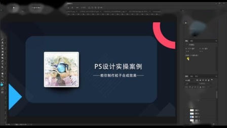 【PS实战教程】教你用PS软件快速学会人物粒子消散合成效果.
