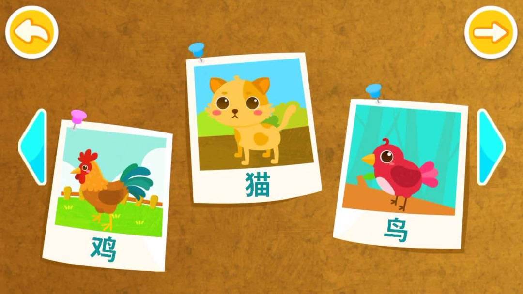 宝宝巴士启蒙课 各种动物的声音你会模仿吗游戏