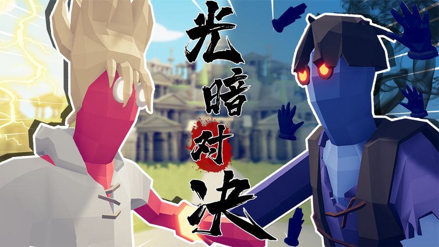 红蓝争霸赛完结篇 光明农民大战黑暗农民,谁才是全战最强兵种?