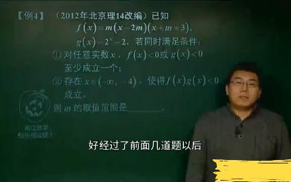 5.4.2 二次不等式(二)第2段