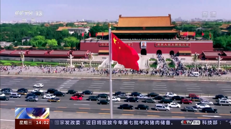 [新闻直播间]新征程上党旗飘扬 党章修改 体现党的理论实践和制度创新