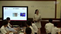 ...生态系统的结构和功能》【邓莉】(2016年广东基础教育信息化应用现