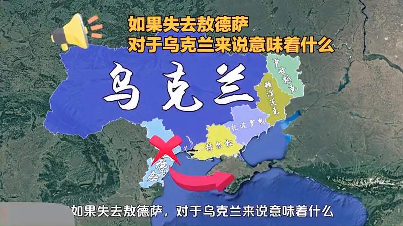 乌克兰怎么办?4州公投引发蝴蝶效应,敖德萨也想并入俄罗斯