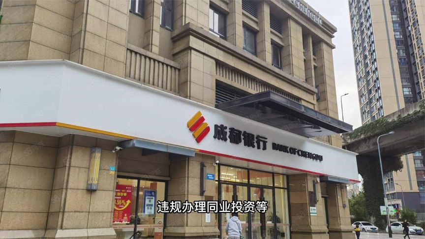 未按规定重新识别客户,成都银行被罚20万