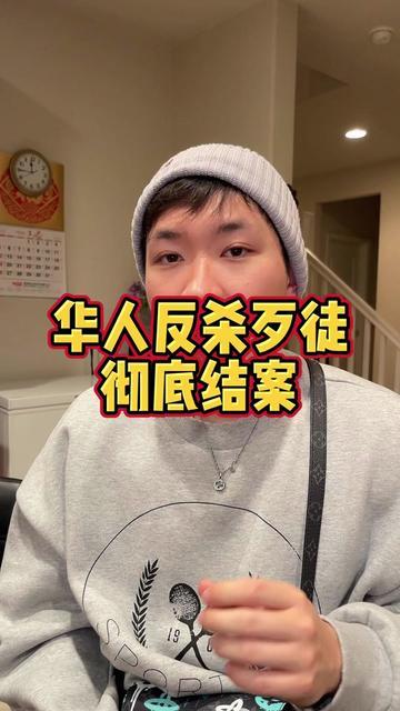 我采访了众多在美国生活华人的离奇遭遇,下一个嘉宾比一梭子姐更狠