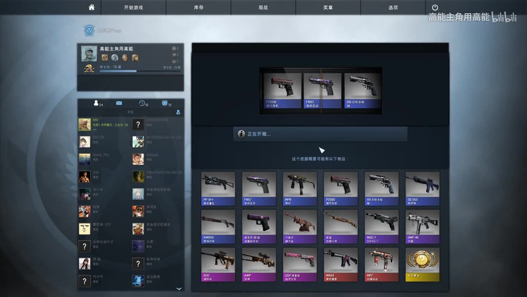 极度不适!CSGO命悬一线武器箱开箱