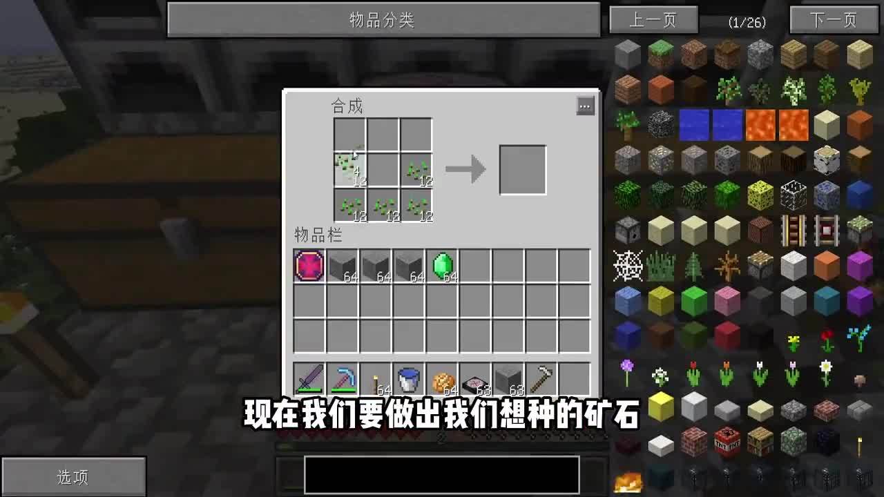 难度升级极限生存13我的世界家里有矿是什么体验 #叶枫的日常