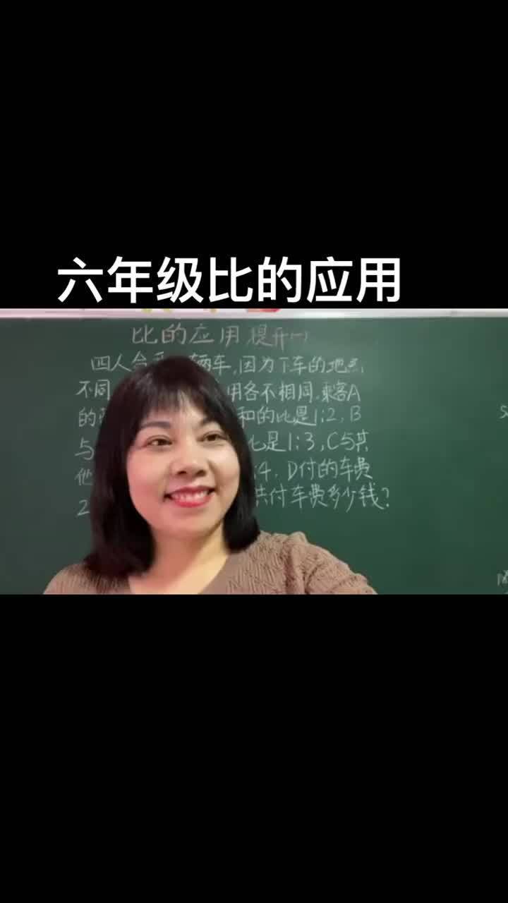 六年级比例的应用题