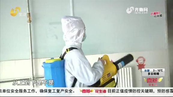 公益消杀进济南学校,室内外全方位消毒,记者体验“驱魔人”工作