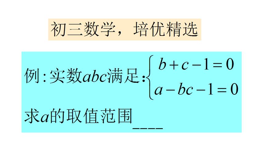 九年级数学方程题,看着要解方程组,实际上一元二次方程题!
