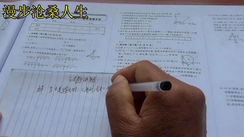 中考数学考题:等腰三角形2边长为3,6,求周长运算