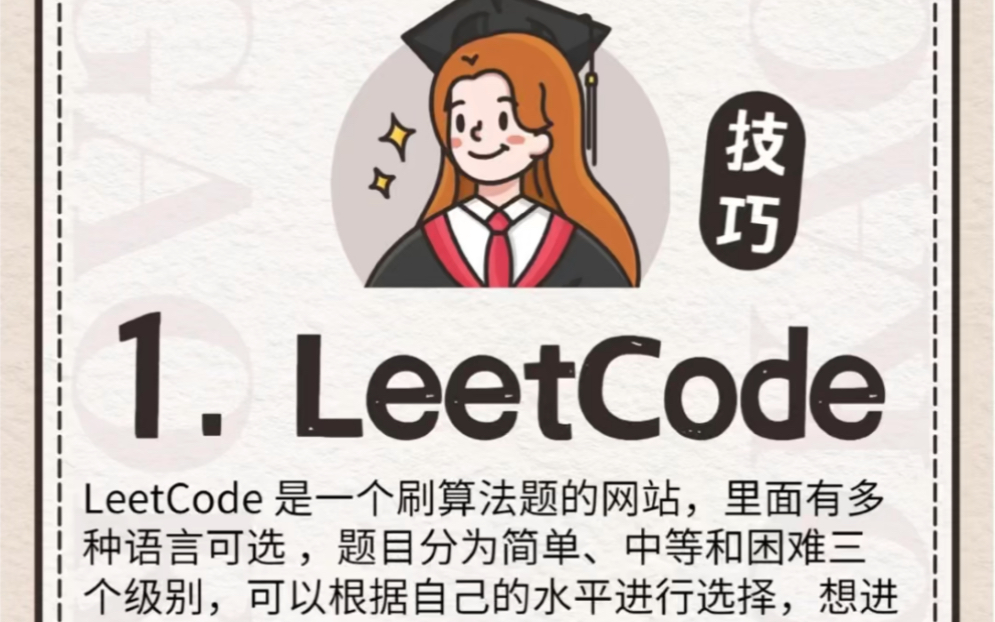 学Python没有捷径,平时多刷题,多敲代码,才能有所精进