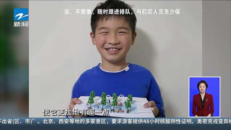 战“疫”中的温暖 居家期间怎么玩出创意?杭州小学生办了场“口罩...