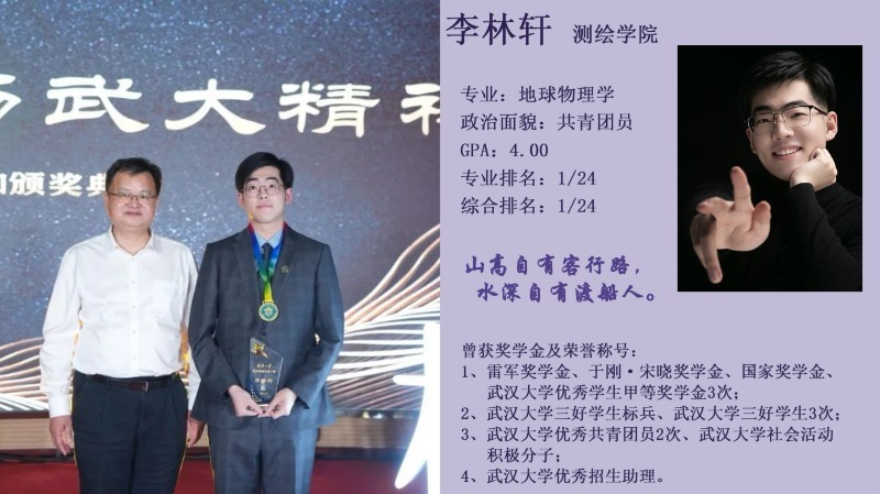 武汉大学一男生64门课程满绩:专业课平均分95.6分,已完成四篇学术论文