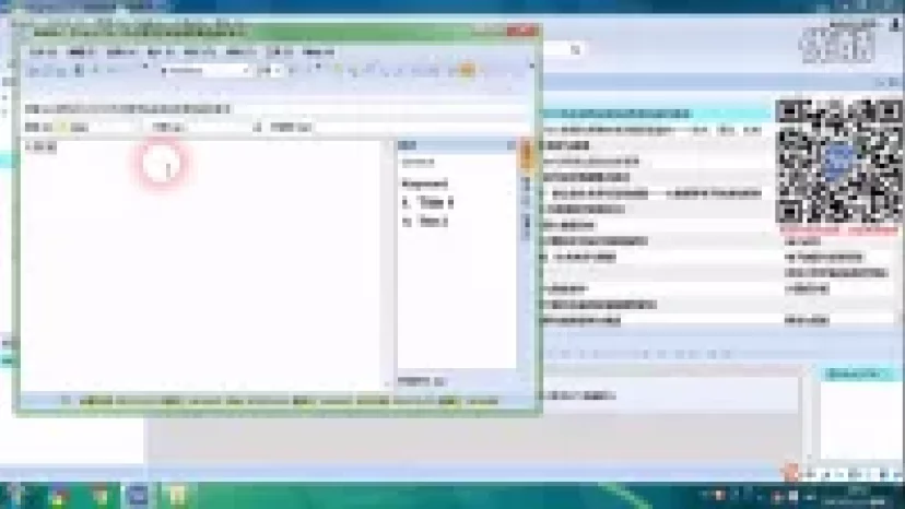 NoteExpress笔记功能