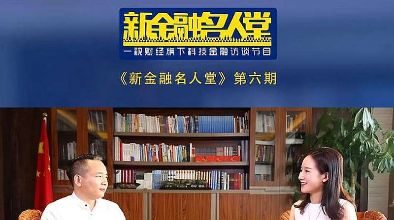 张虎成走出“至暗时刻”:规模是业绩杀手 不做期限错配