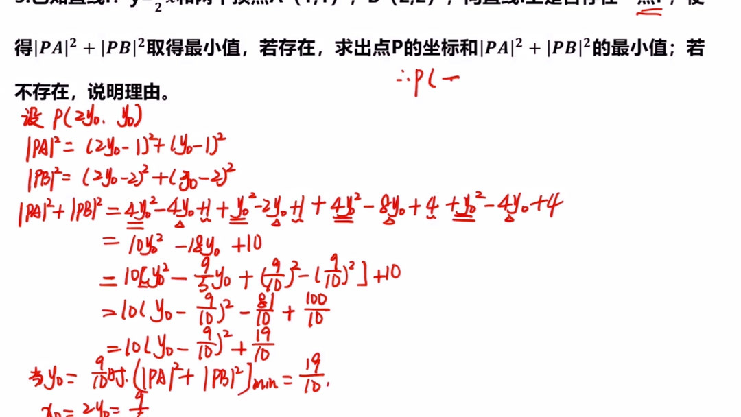 最值问题:最后转化为二次函数求最值