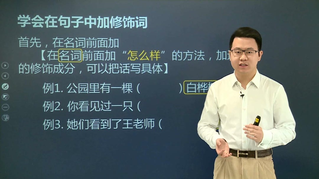 怎么把作文写具体-下